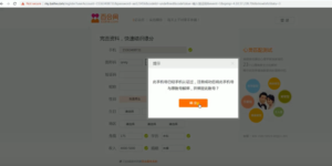 How To Register And Use Baihe Outside China | MobileSMS.io